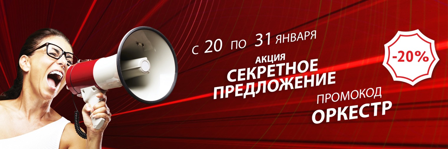 Оркестр "Русская Филармония"