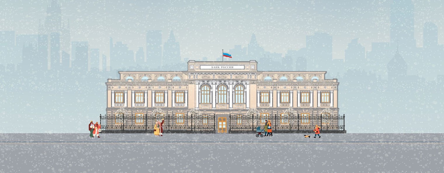 Банк России