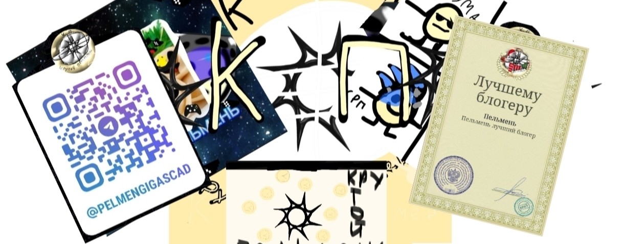 КУЛЬТ ПЕЛЬМЕНЕЙ