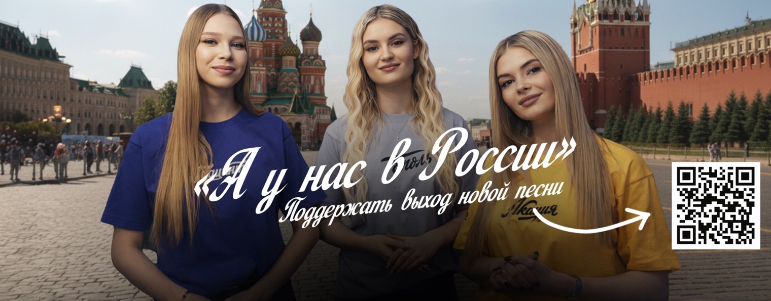 Группа КАТЮША