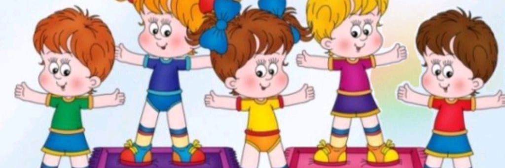 Физкультура в Радость