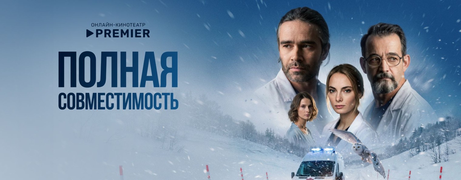 PREMIER онлайн-кинотеатр