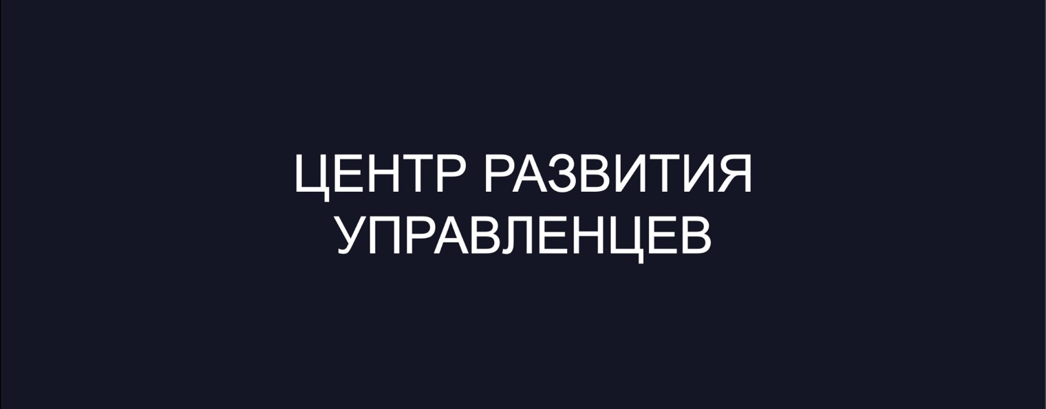 Олег Минтуш