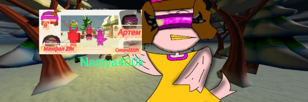 Nastya400k