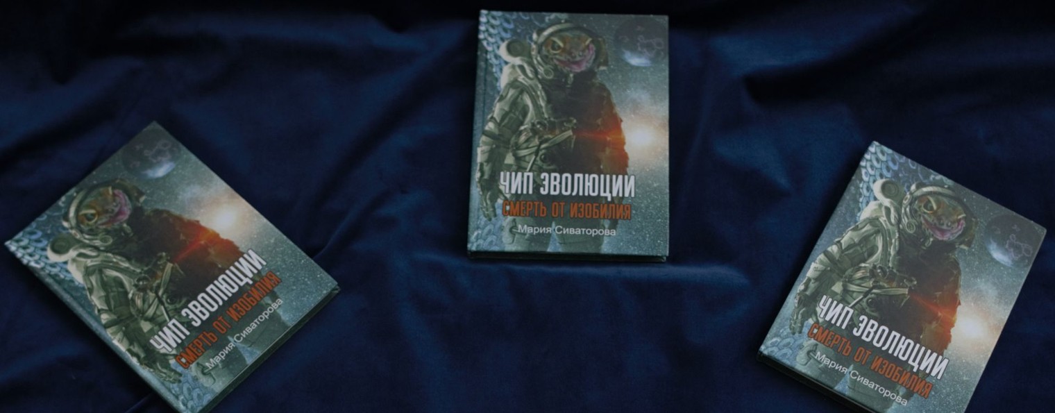 Мария Сиваторова