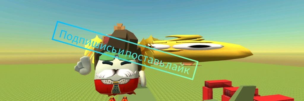 Герман Chicken Gun