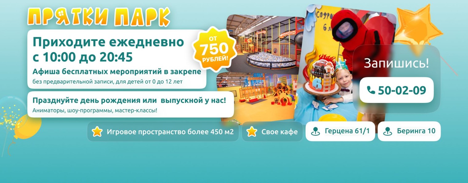 Прятки Парк детский развлекательный парк