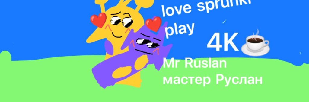 Мастер Руслан☑️