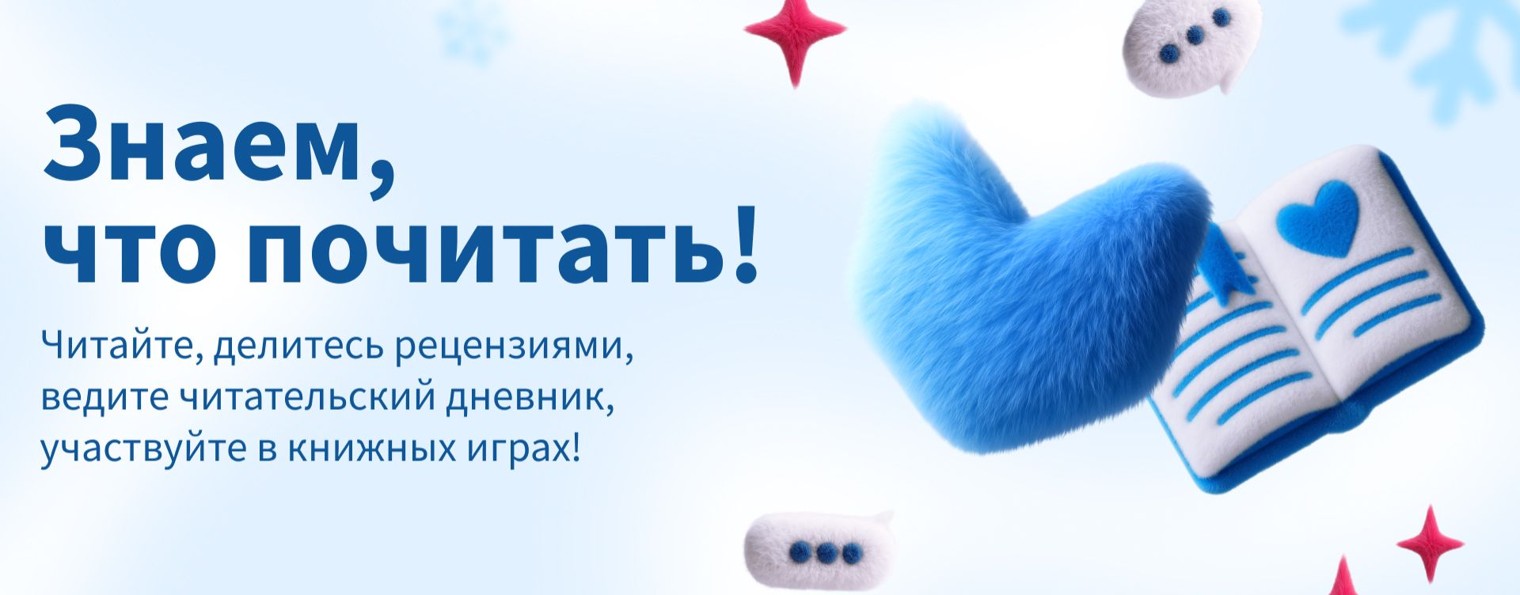 LiveLib | Лайвлиб