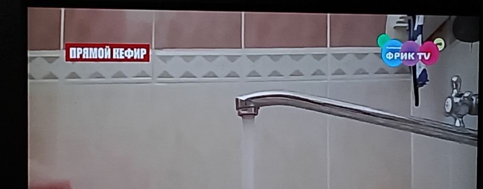 Телеканал "Фрик TV"