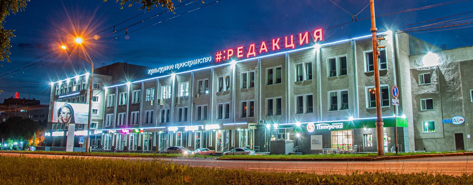 Редакция - культурное пространство