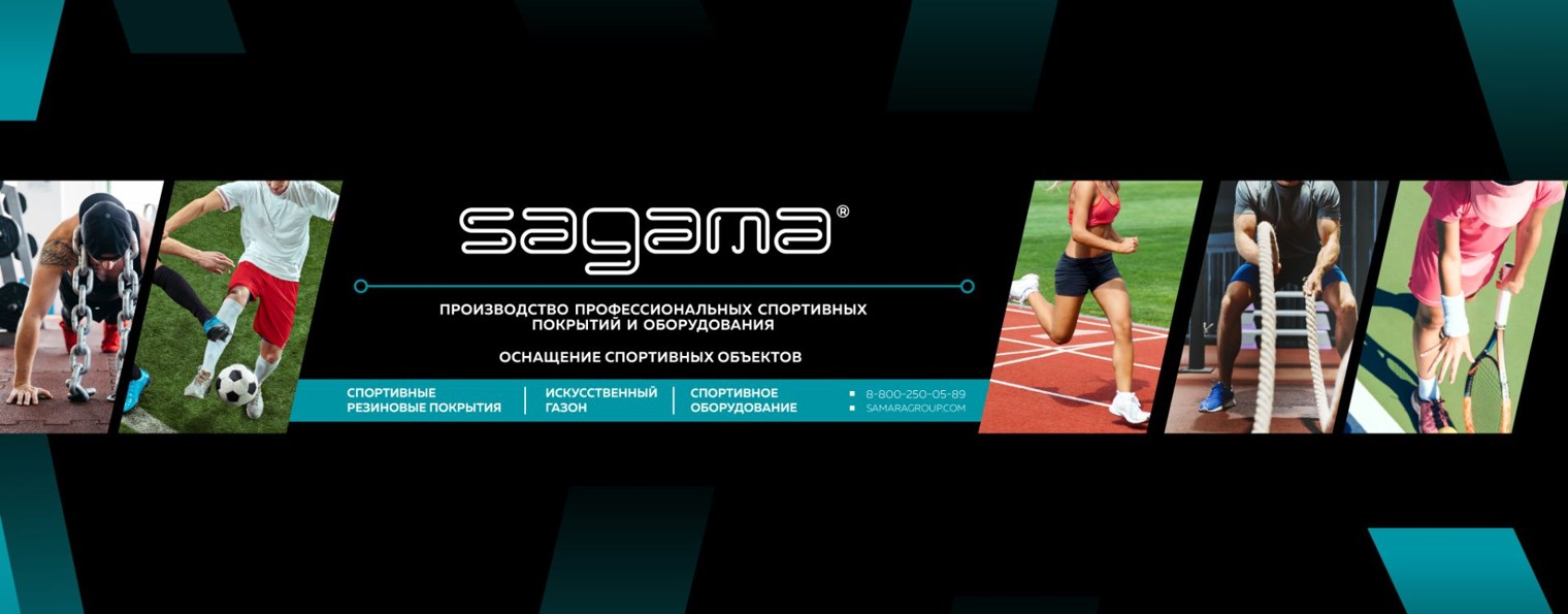 SAGAMA®