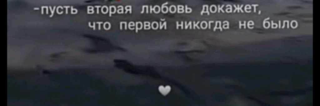 Забытая...❤️