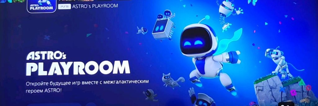 Мирон Игры PS5