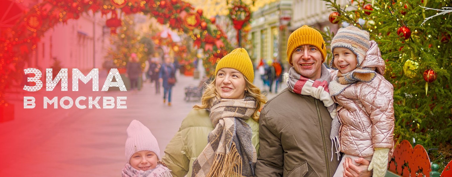 Город Москва