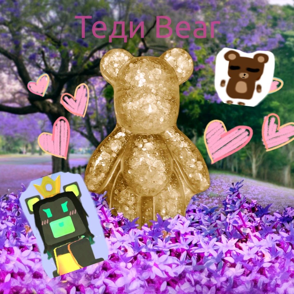 Теди Bear