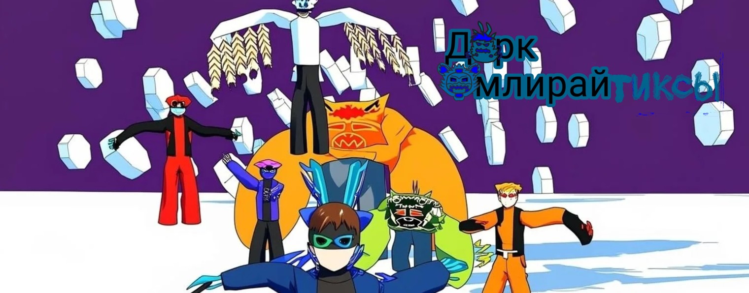 АндФмлирайтикс (АндФлейтер)