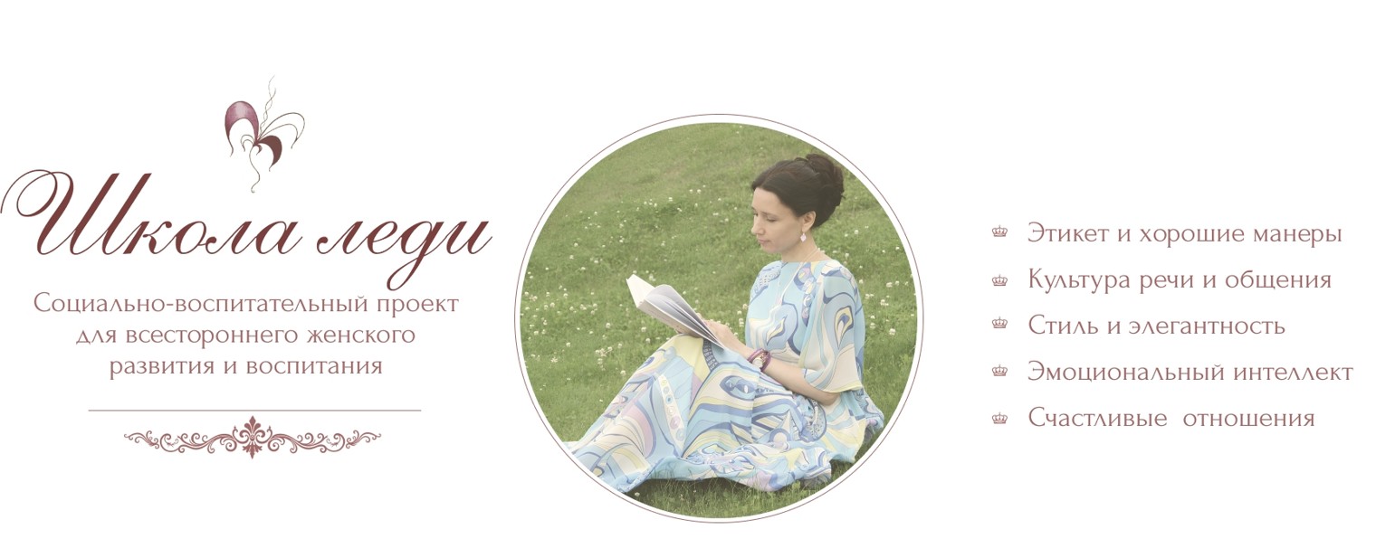 Школа леди Александры Bergitte