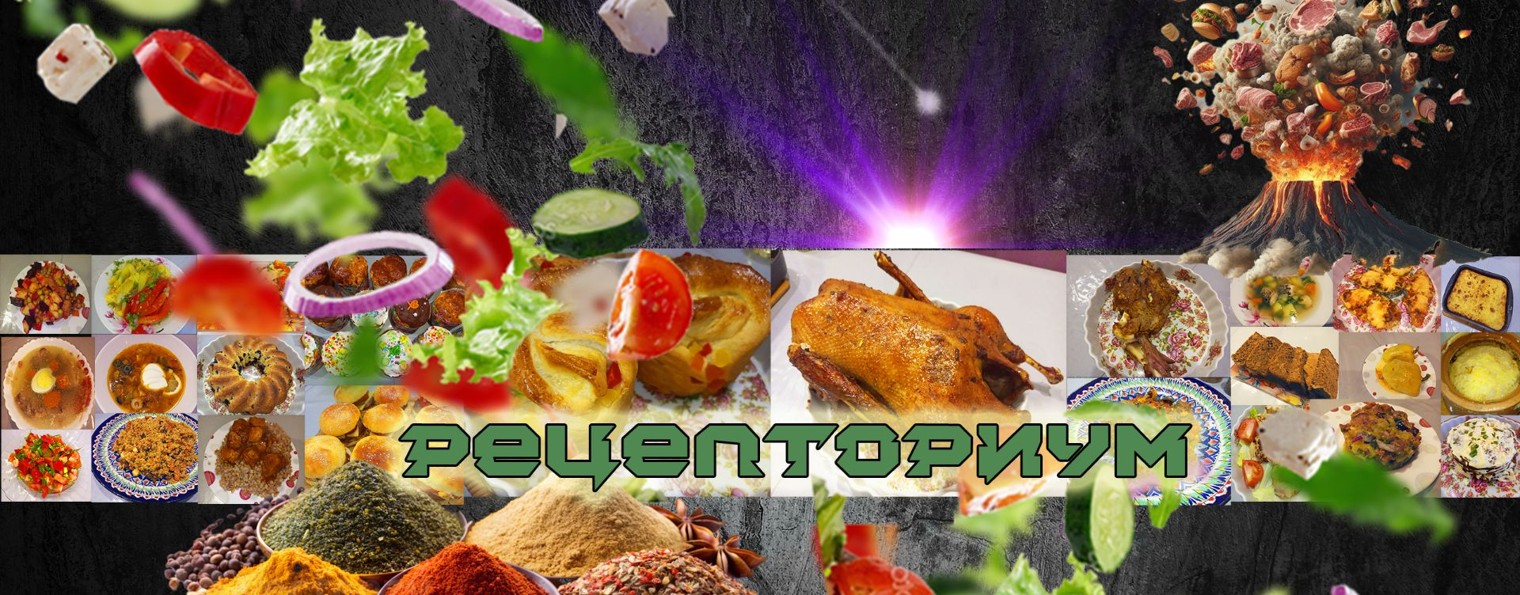 Рецепториум