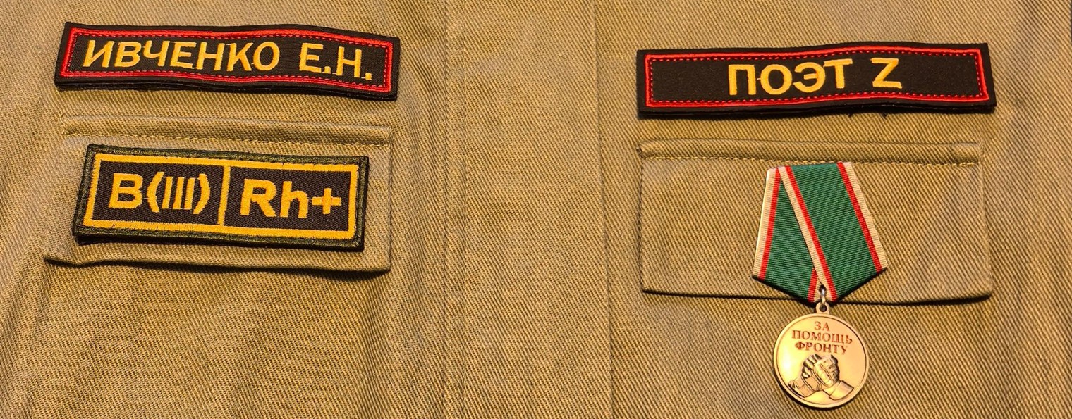 Елена Ивченко, поэт, г. Сочи