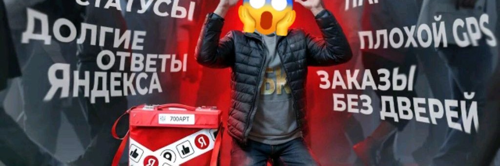 всё ПРО... яндекс доставку...