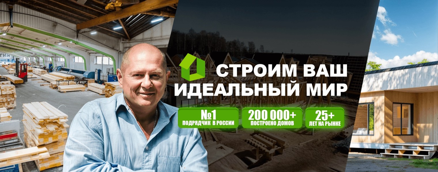 Строительная компания RUDOM