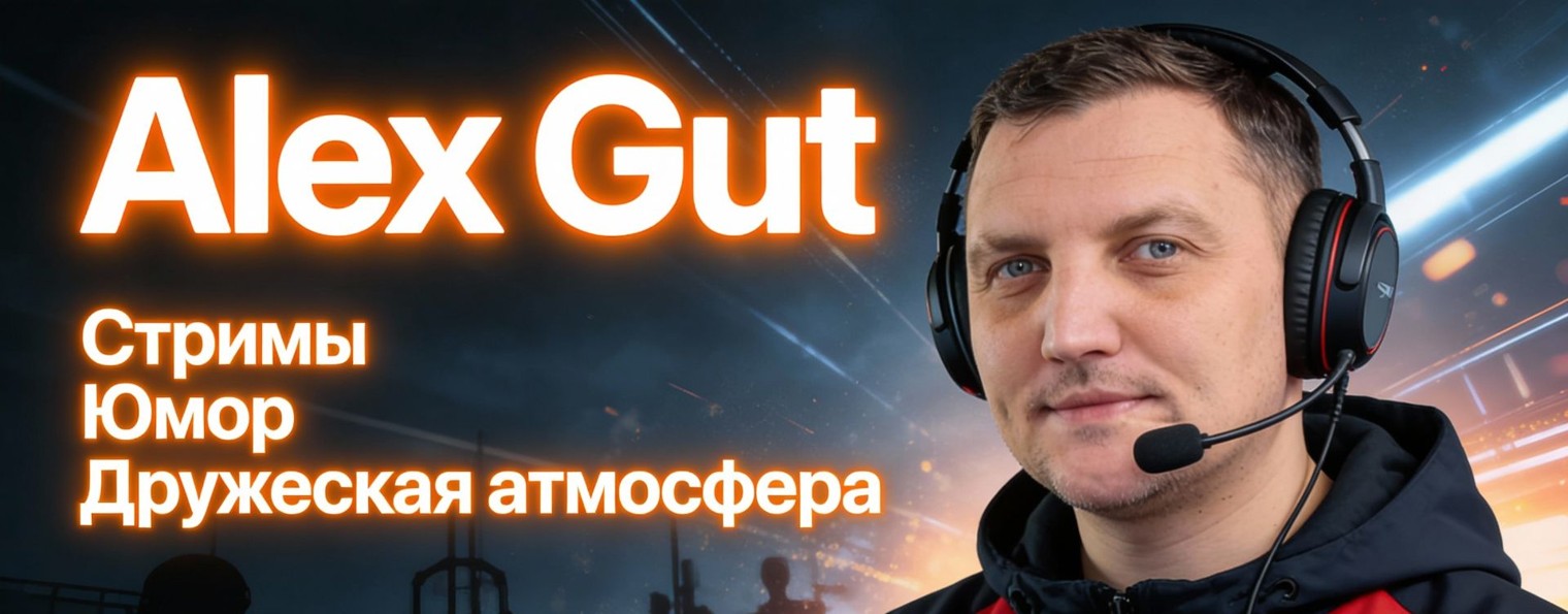 Alex Gut