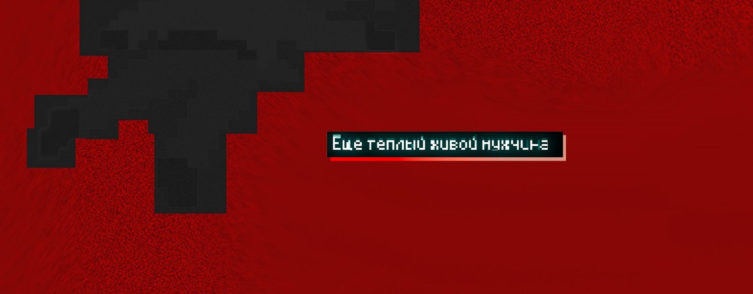 Еще теплый живой мужчина