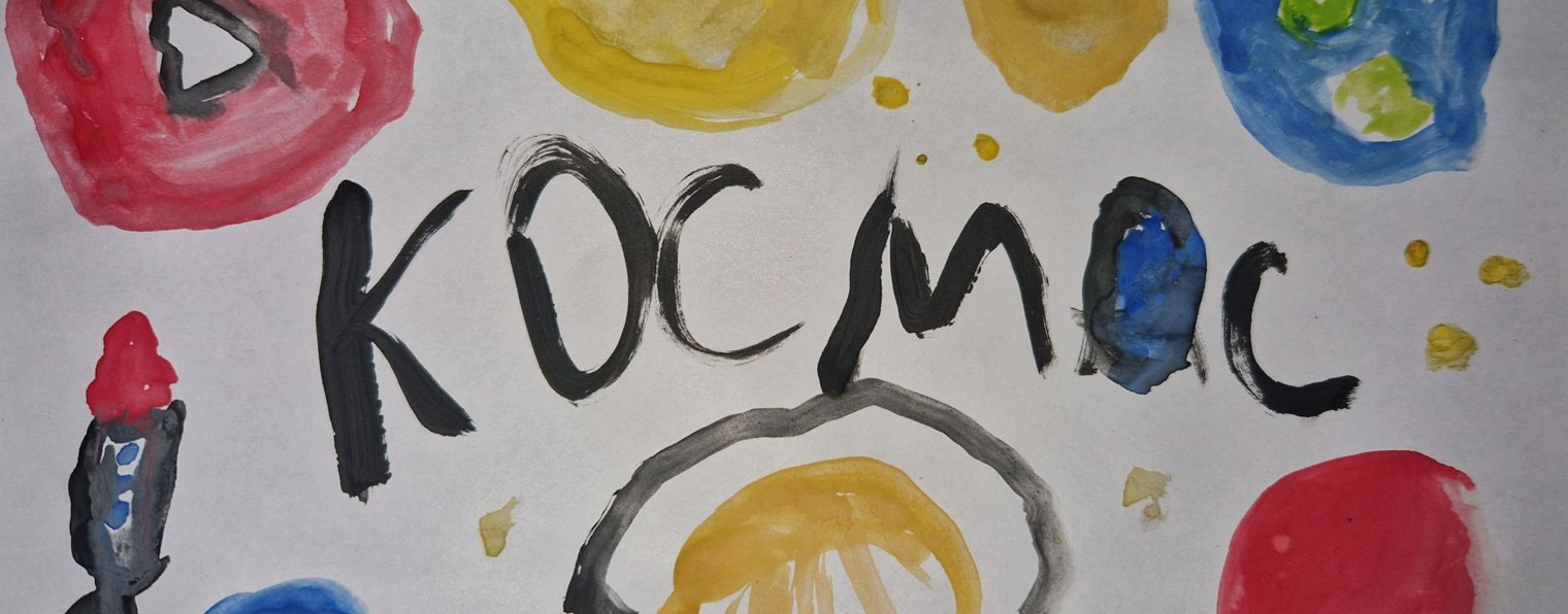 6 друзей Мишульки