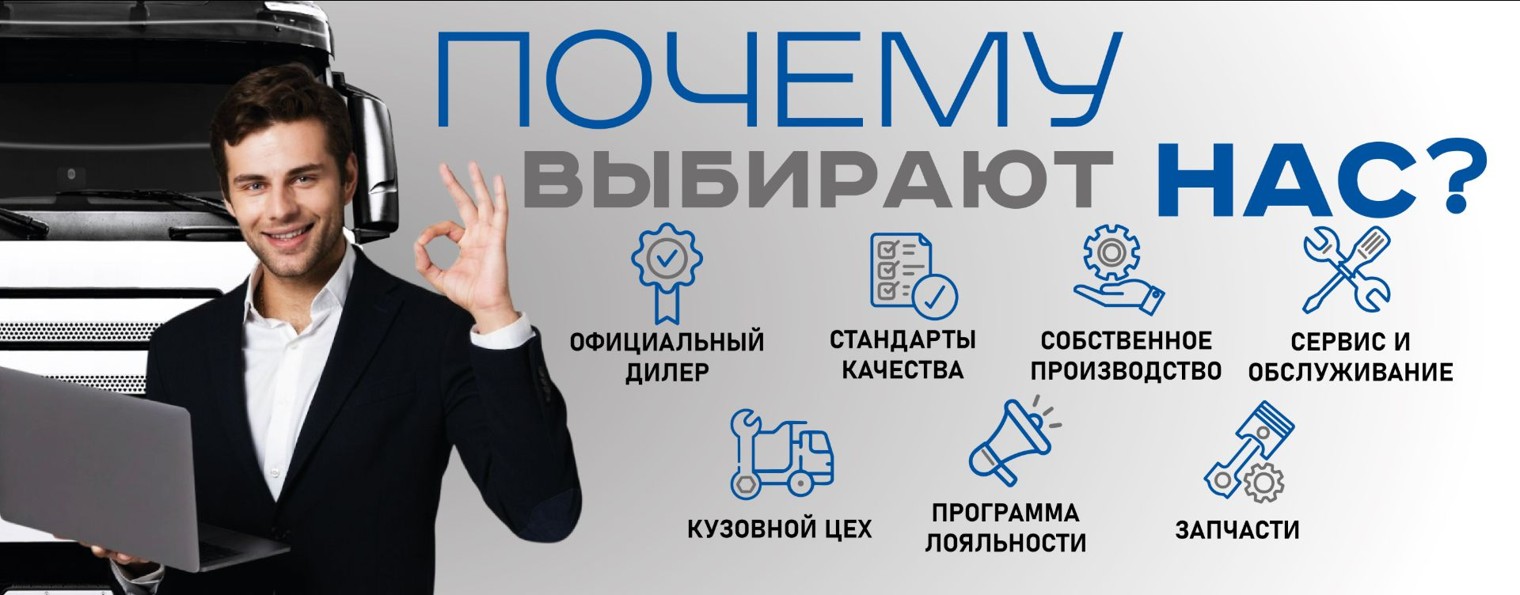 Сумотори | Грузовая техника