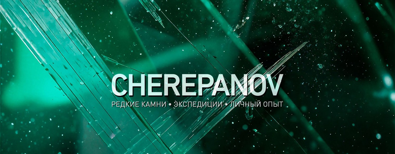 Cherepanov