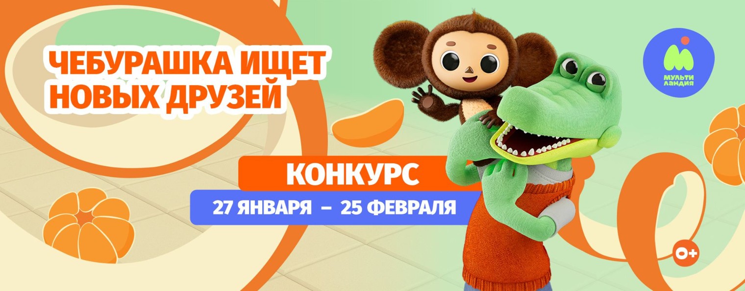 Мультиландия