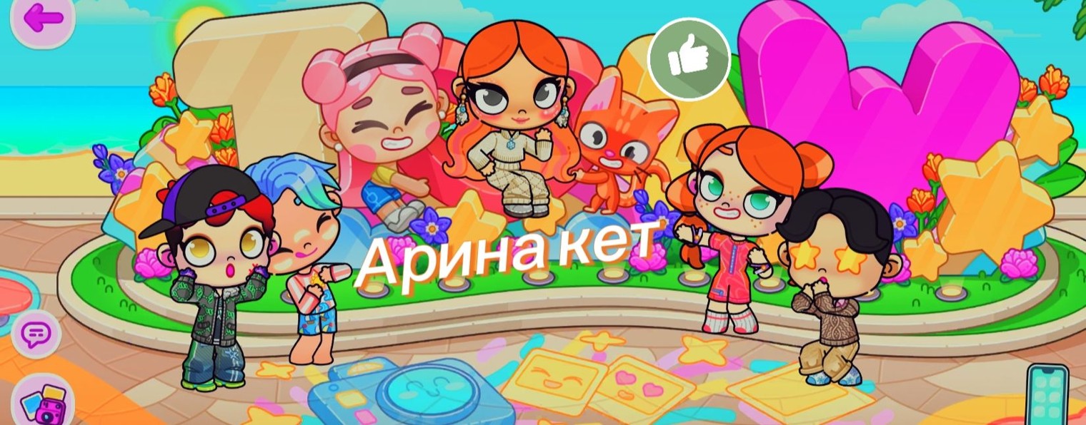 Арина,.кет♡