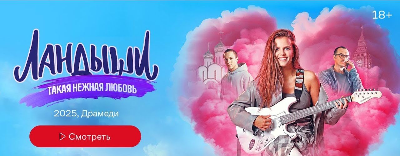 Ландыши Вторая Весна 2 сезон 5 серия в HD