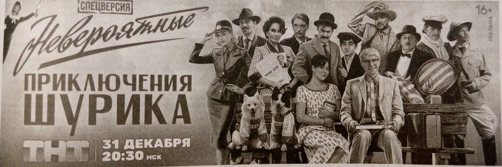 Телеканал ТНТ