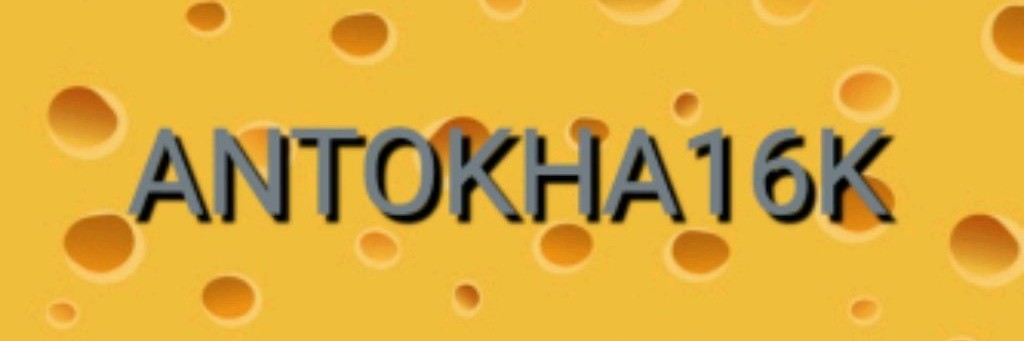 ANTOKHA16K