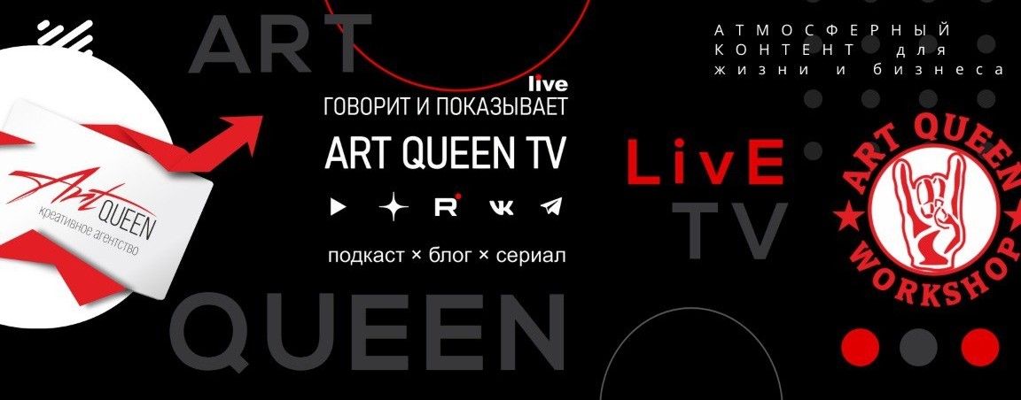 ART QUEEN TV