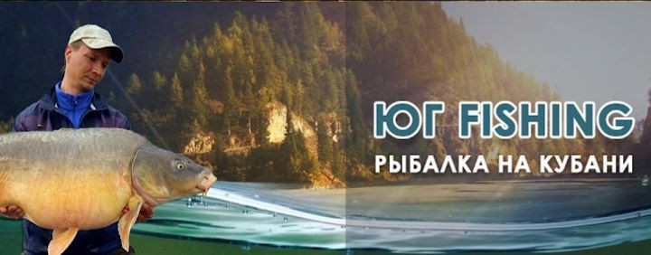 ЮГ FISHING.