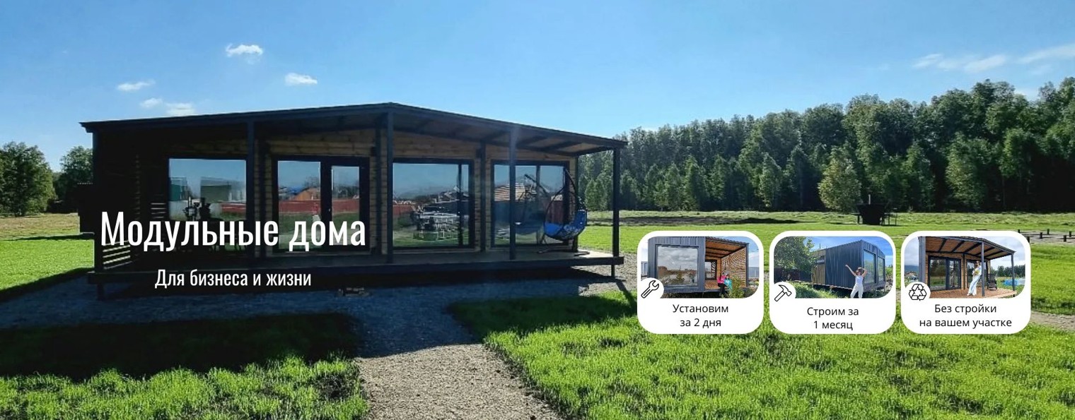 СтройКаркас