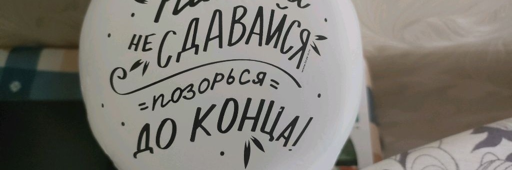 Не брынчанием, так дрынчанием