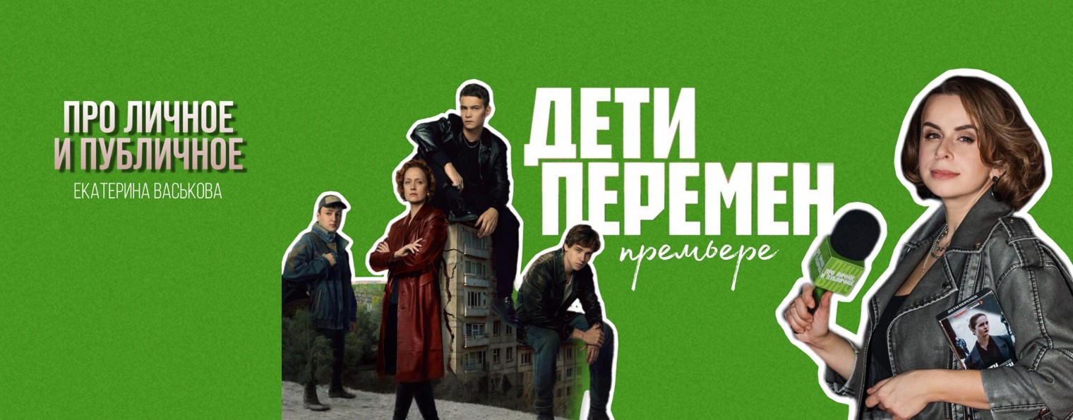 Про личное и публичное. Проект Екатерины Васьковой