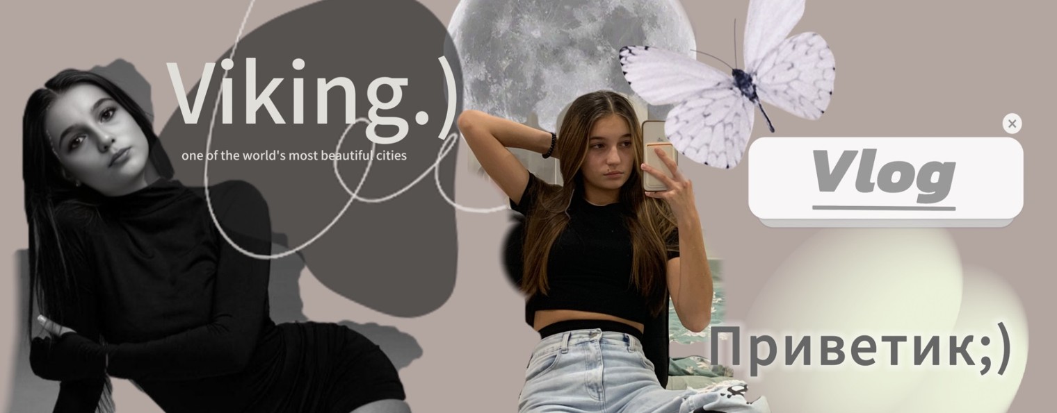 Виктория Янина