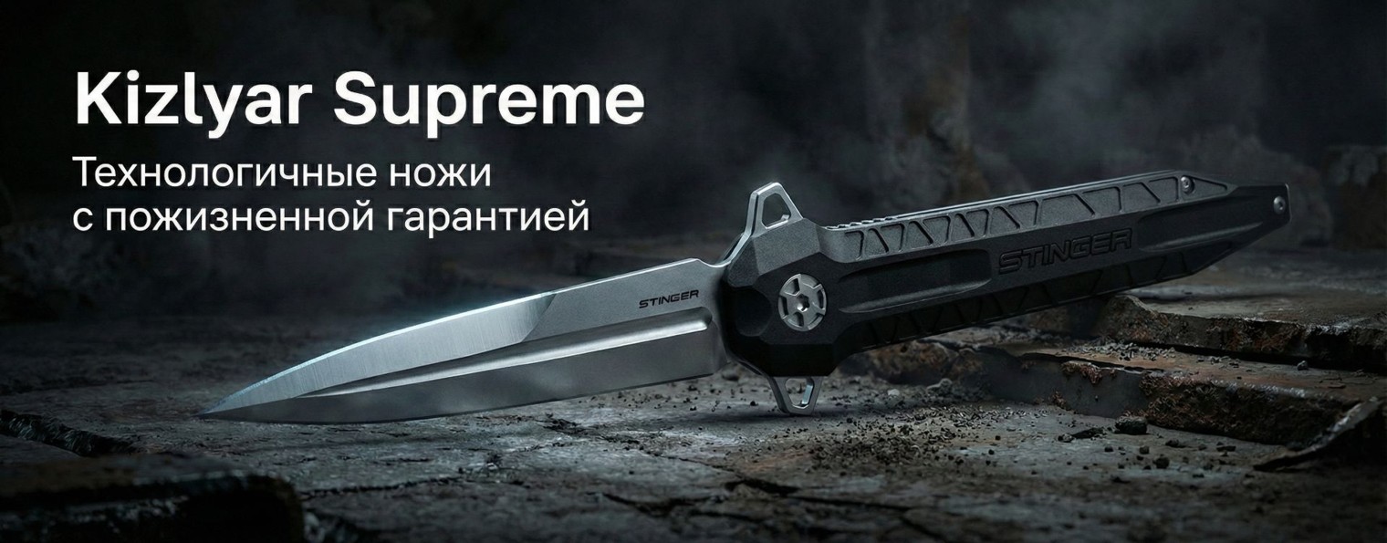Kizlyar Supreme
