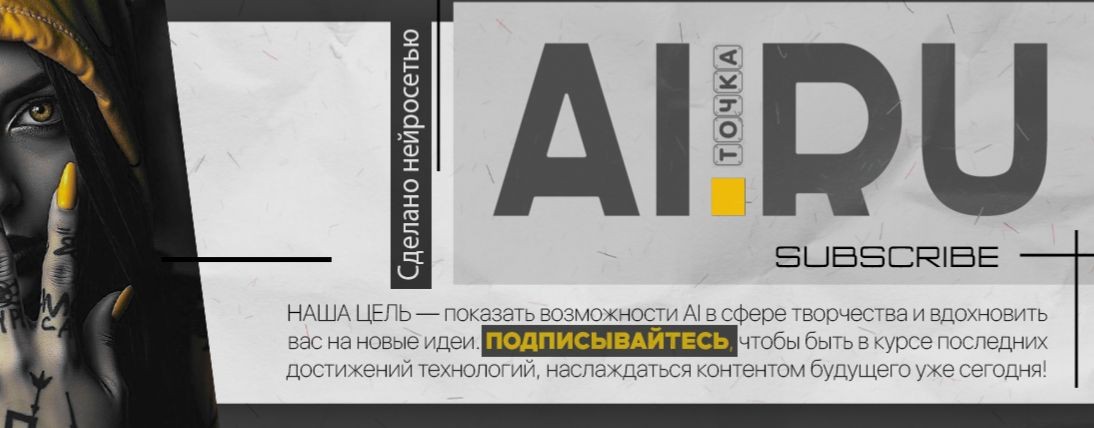 Ai точка Ru
