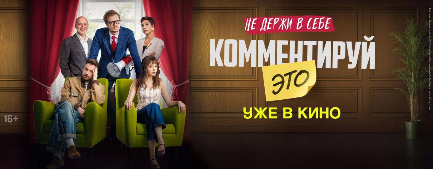 Централ Партнершип | Трейлеры | Фильмы и сериалы