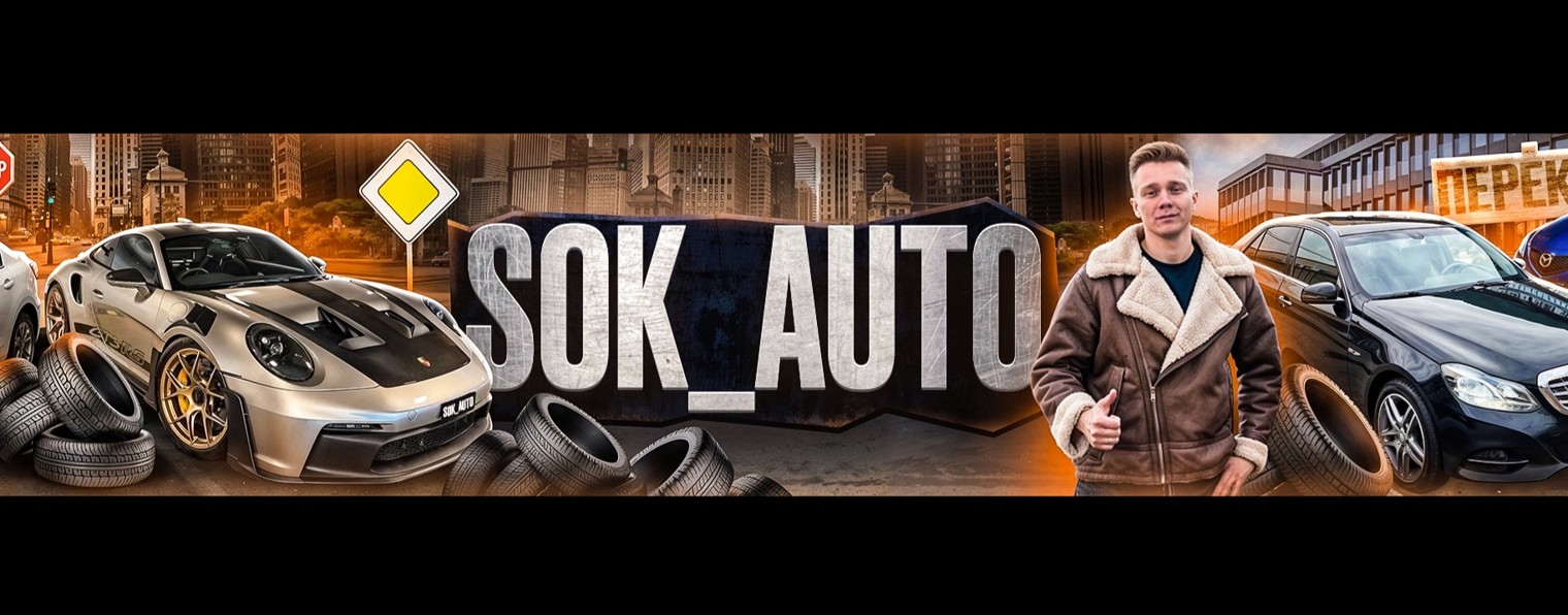 SOK_AUTO