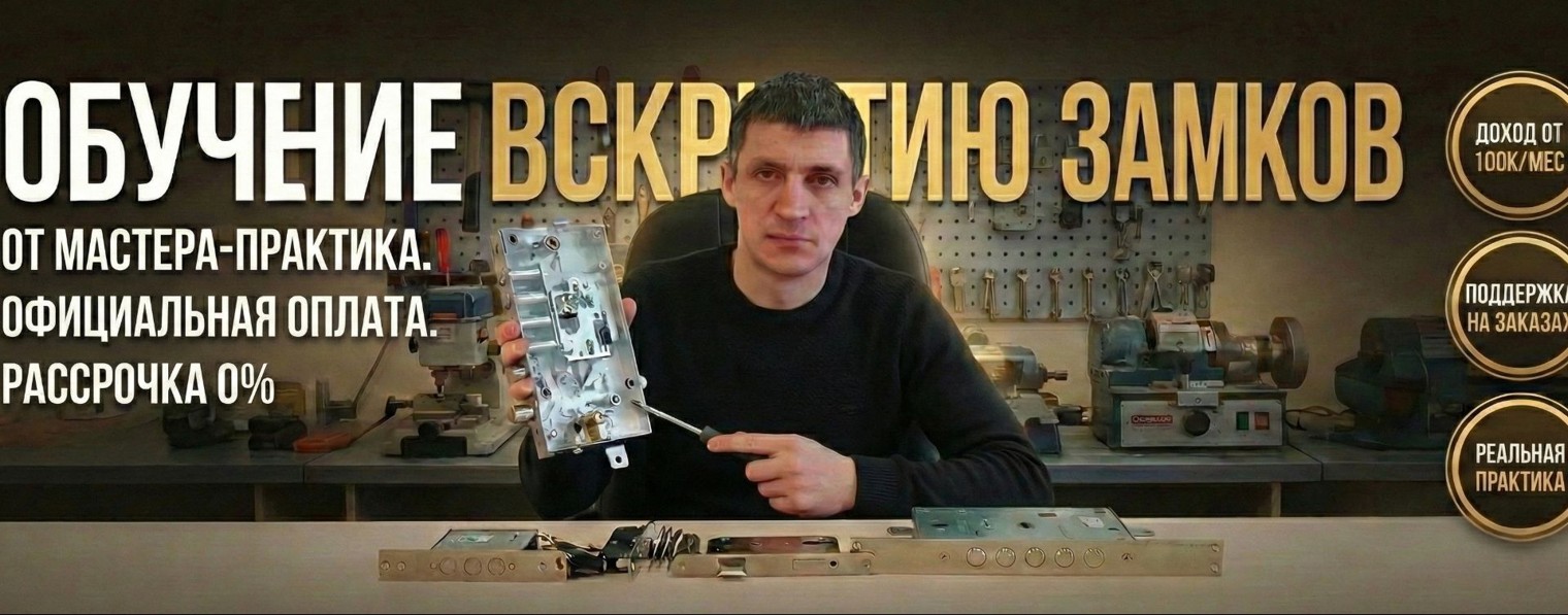 Мастера АПАЧИ