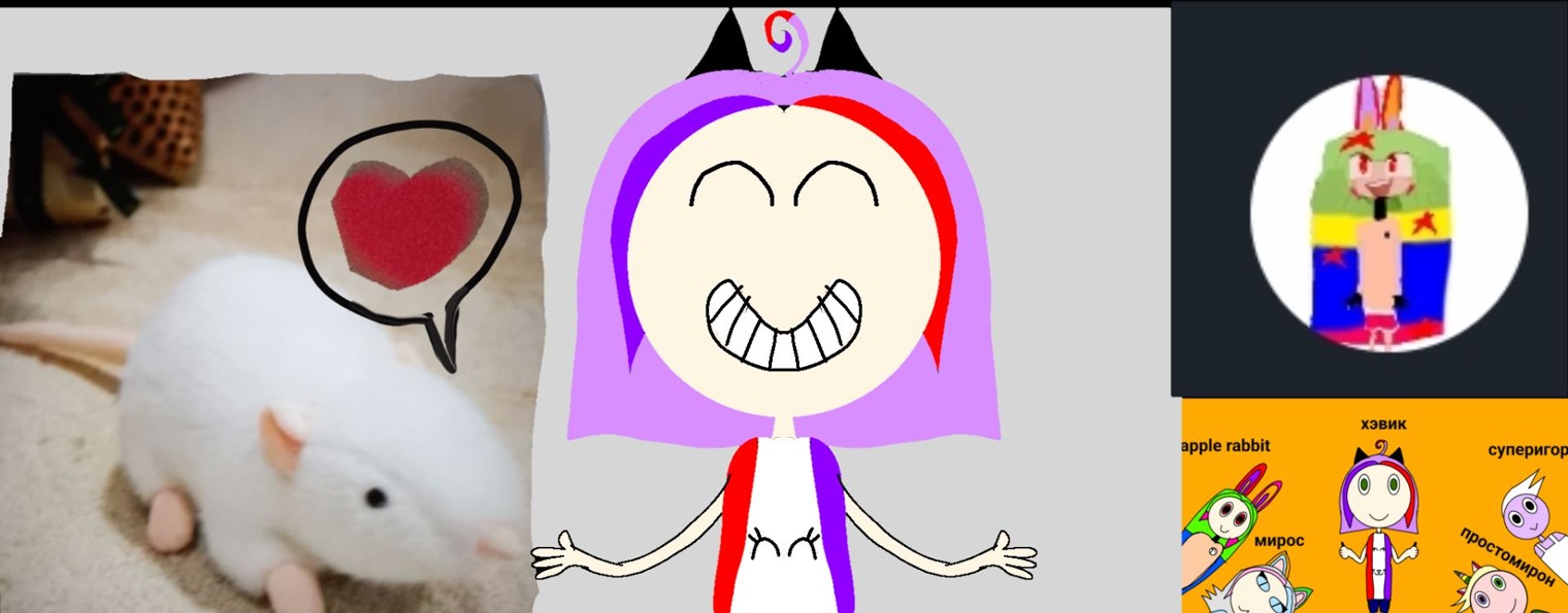 Хэвик🙂🙃и друзья