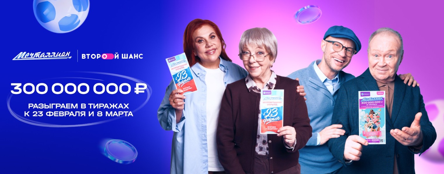 Национальная Лотерея