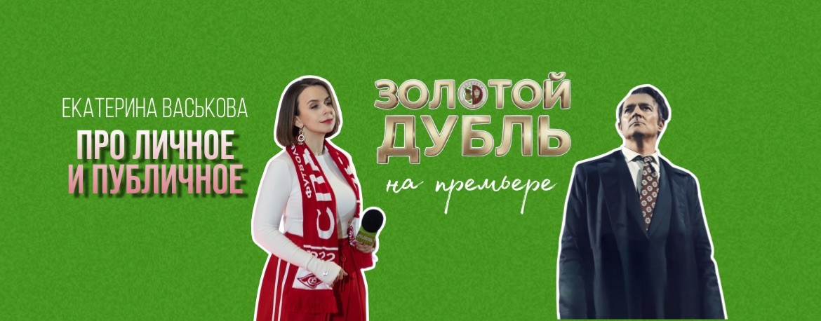 Про личное и публичное. Проект Екатерины Васьковой